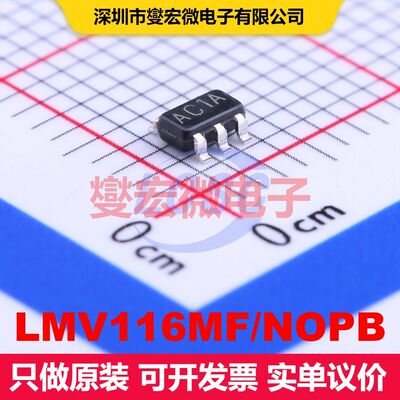 LMV116MF/NOPB SOT-23-5 仪器放大器 线性 集成芯片IC