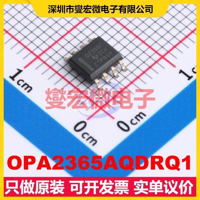 OPA2365AQDRQ1 SOIC-8 运算放大器芯片IC