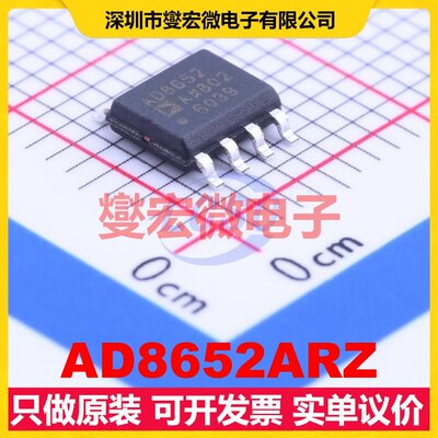 AD8652ARZ SOIC-8 双路运算放大器芯片IC