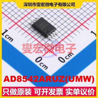 AD8542ARUZ(UMW) TSSOP-8 运算放大器芯片IC