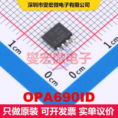 OPA690ID SOIC-8 仪器放大器 线性 集成芯片IC