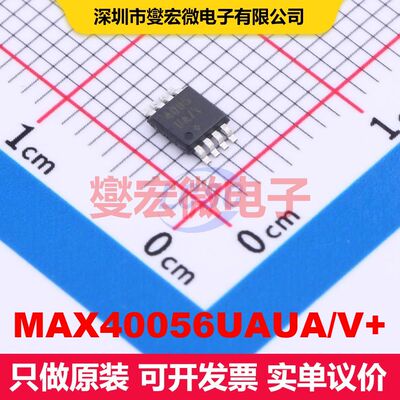 MAX40056UAUA/V+ MSOP-8 仪器放大器 线性 集成芯片IC