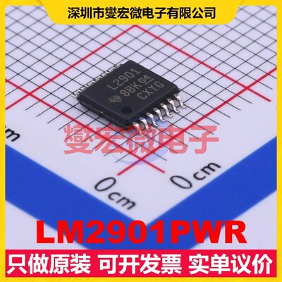 LM2901PWR TSSOP-14 比较器芯片IC