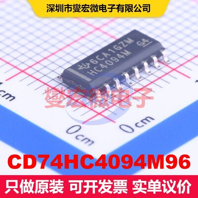CD74HC4094M96 SOIC-16 移位寄存器 逻辑 集成芯片IC