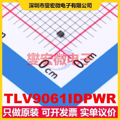 TLV9061IDPWR X2-SON-5(0.8x0.8) 单路运算放大器芯片IC