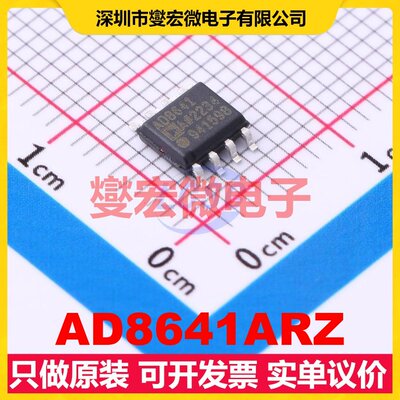 AD8641ARZ SOIC-8 FET输入放大器芯片IC