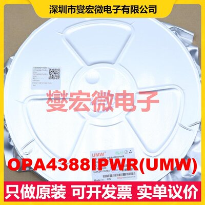 OPA4388IPWR(UMW) TSSOP-14 精密运算放大器芯片IC
