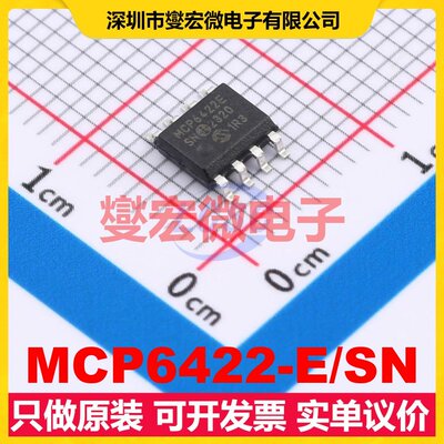 MCP6422-E/SN SOIC-8 双路运算放大器芯片IC
