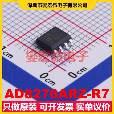 AD8276ARZ-R7 SOIC-8 单路差分放大器芯片IC