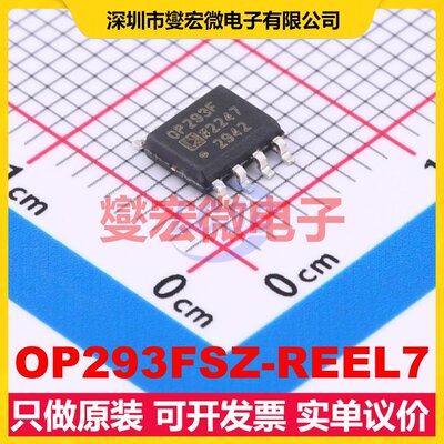 OP293FSZ-REEL7 SOIC-8 单路运算放大器芯片IC
