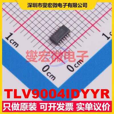 TLV9004IDYYR SO-14T-23-THIN 四路运算放大器芯片IC