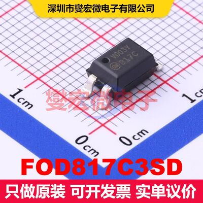 FOD817C3SD SMD-4P 晶体管输出光耦 光电耦合器 隔离芯片IC