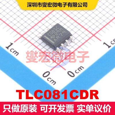 TLC081CDR SOIC-8 仪器放大器 线性 集成芯片IC