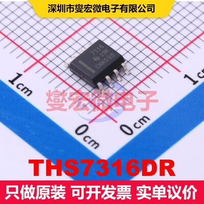 THS7316DR SOIC-8 视频放大器 线性 集成芯片IC