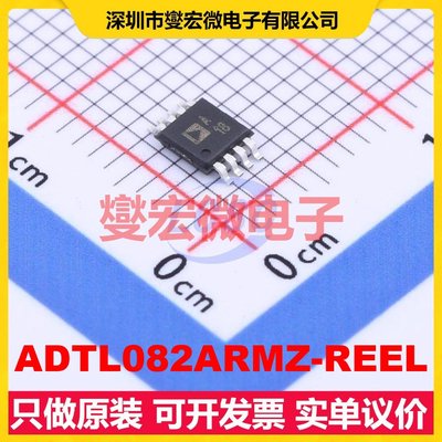ADTL082ARMZ-REEL MSOP-8 双路FET输入放大器芯片IC