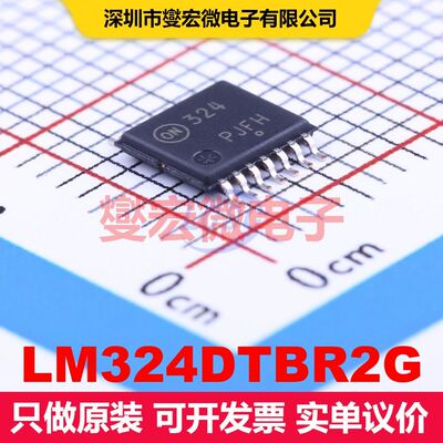 LM324DTBR2G TSSOP-14 仪器放大器 线性 集成芯片IC