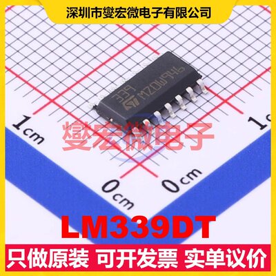 LM339DT SOIC-14 比较器芯片IC