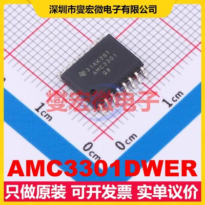 AMC3301DWER SOIC-16 隔离式放大器芯片IC