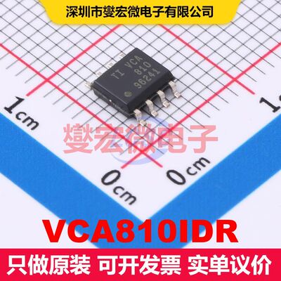 VCA810IDR SOIC-8 仪器放大器 线性 集成芯片IC