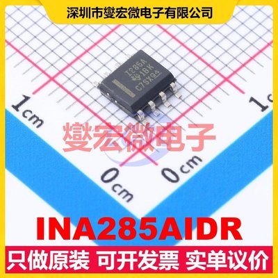 INA285AIDR SOIC-8 电流感应放大器芯片IC