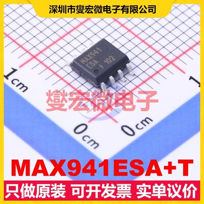 MAX941ESA+T SO-8 比较器芯片IC