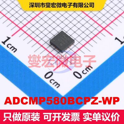 ADCMP580BCPZ-WP LFCSP-16(3x3) 线性比较器 线性 集成芯片IC