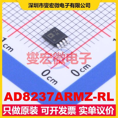 AD8237ARMZ-RL MSOP-8 单路仪表放大器芯片IC