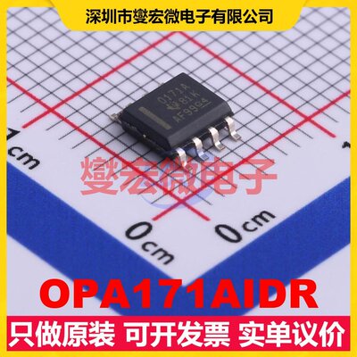 OPA171AIDR SO-8 单路运算放大器芯片IC