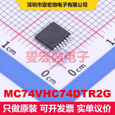 MC74VHC74DTR2G TSSOP-14 触发器 逻辑 集成芯片IC