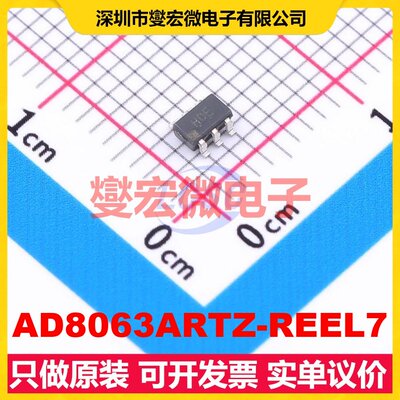 AD8063ARTZ-REEL7 SOT-23-6 单路运算放大器芯片IC