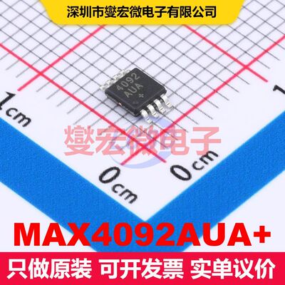 MAX4092AUA+ MSOP-8 仪器放大器 线性 集成芯片IC