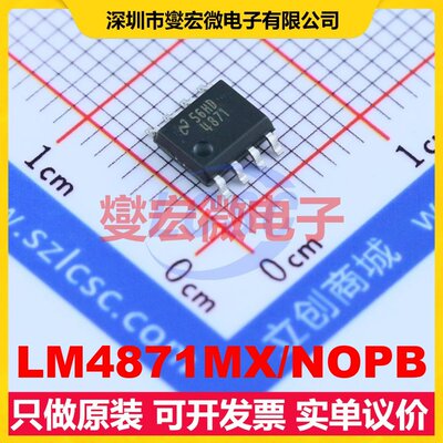 LM4871MX/NOPB SOIC-8 单声道AB类功放音频放大器芯片IC
