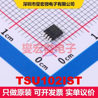 TSU102IST MiniSO-8 仪器放大器 线性 集成芯片IC