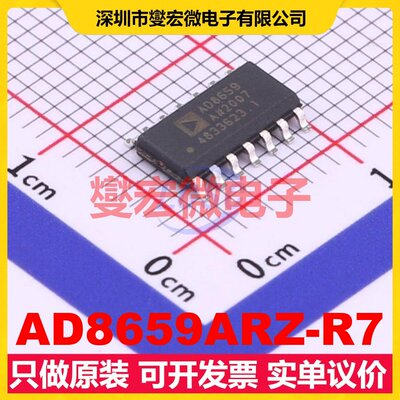 AD8659ARZ-R7 SOIC-14 四路运算放大器芯片IC