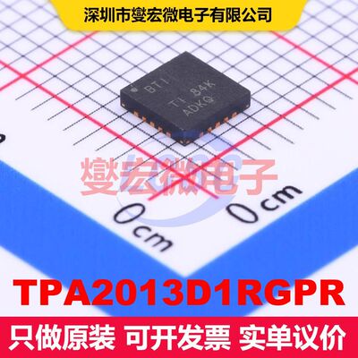 TPA2013D1RGPR QFN-20-EP(4x4) 音频放大器 线性 集成芯片IC