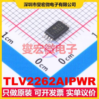 TLV2262AIPWR TSSOP-8 双路精密运算放大器芯片IC