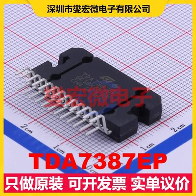 TDA7387EP Flexiwatt-25 AB类功放音频放大器芯片IC