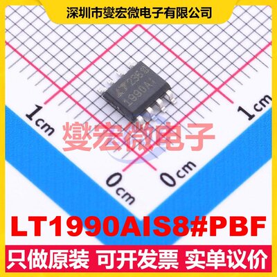LT1990AIS8#PBF SO-8 单路差分放大器芯片IC