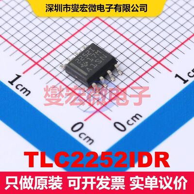 TLC2252IDR SOIC-8 仪器放大器 线性 集成芯片IC