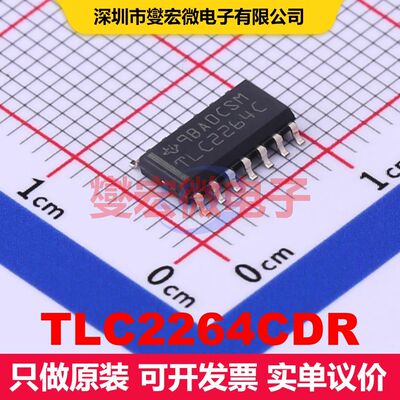 TLC2264CDR SOIC-14 仪器放大器 线性 集成芯片IC