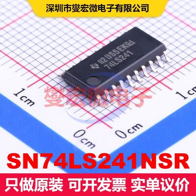SN74LS241NSR SOP-20-208mil 缓冲器/驱动器/接收器/收发器 逻辑
