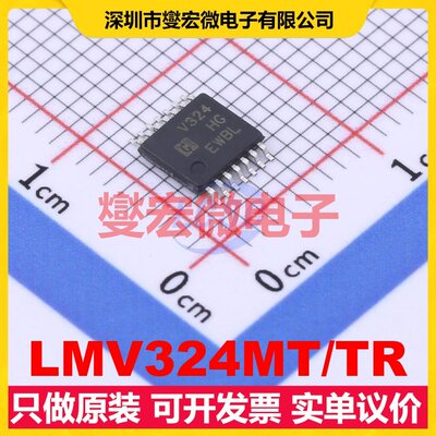 LMV324MT/TR TSSOP-14 四路运算放大器芯片IC
