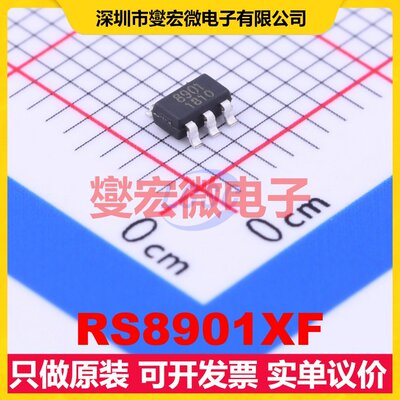 RS8901XF SOT-23-5 比较器芯片IC