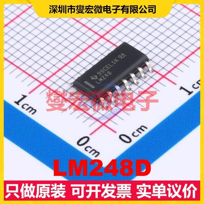 LM248D SOIC-14 四路运算放大器芯片IC