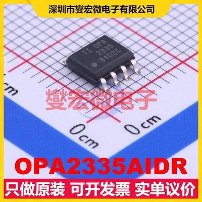 OPA2335AIDR SOIC-8 双路精密运算放大器芯片IC