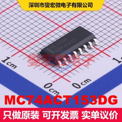 MC74ACT153DG SOIC-16 信号开关/多路复用器/解码器 逻辑 集成芯