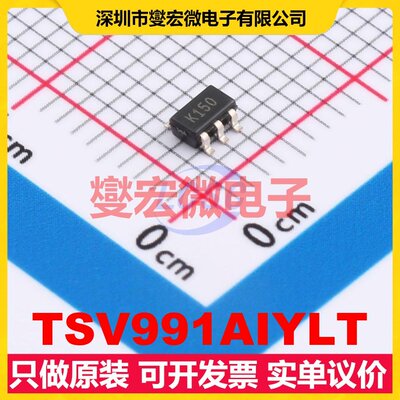 TSV991AIYLT SOT-23-5 单路运算放大器芯片IC
