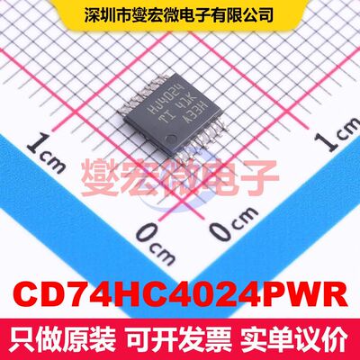 CD74HC4024PWR TSSOP-14 计数器/分频器 逻辑 集成芯片IC