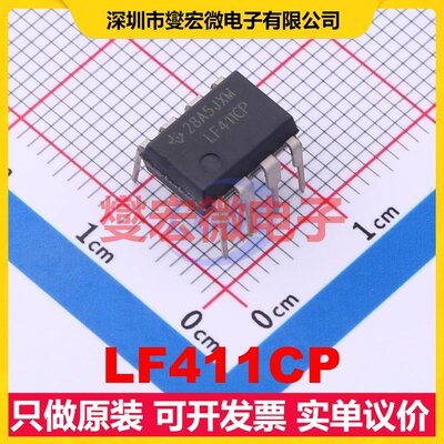 LF411CP PDIP-8 FET输入放大器芯片IC