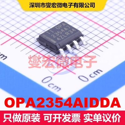 OPA2354AIDDA HSOP-8-EP 仪器放大器 线性 集成芯片IC